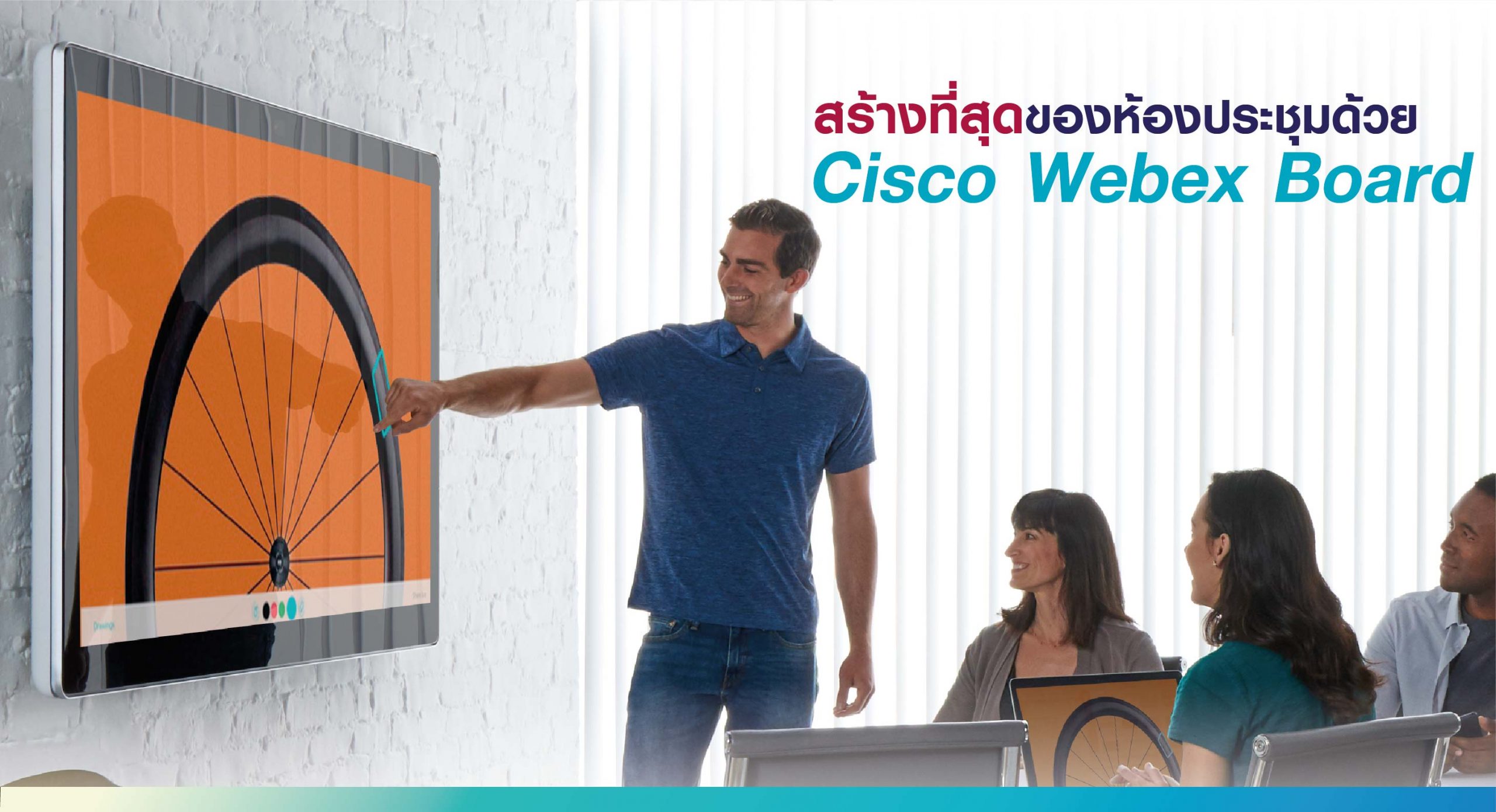 สร้างที่สุดของห้องประชุมด้วย Cisco Webex Board - PlanetComm