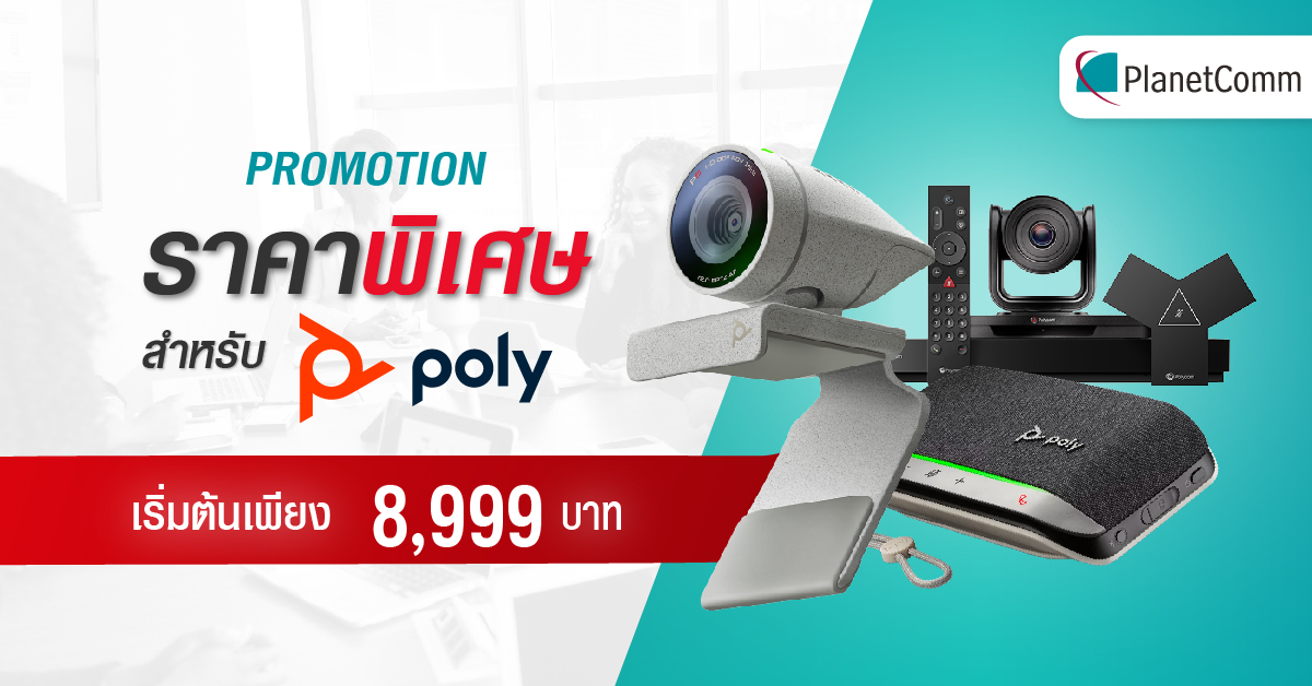 PlanetComm | Special Promotion Poly ราคาเริ่มต้นเพียง 8,999 บาท