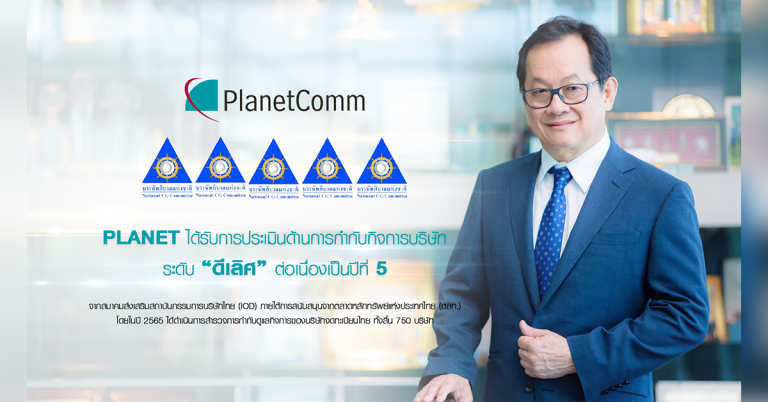 Planet Communications Asia PLC. - Digital Technology Providers